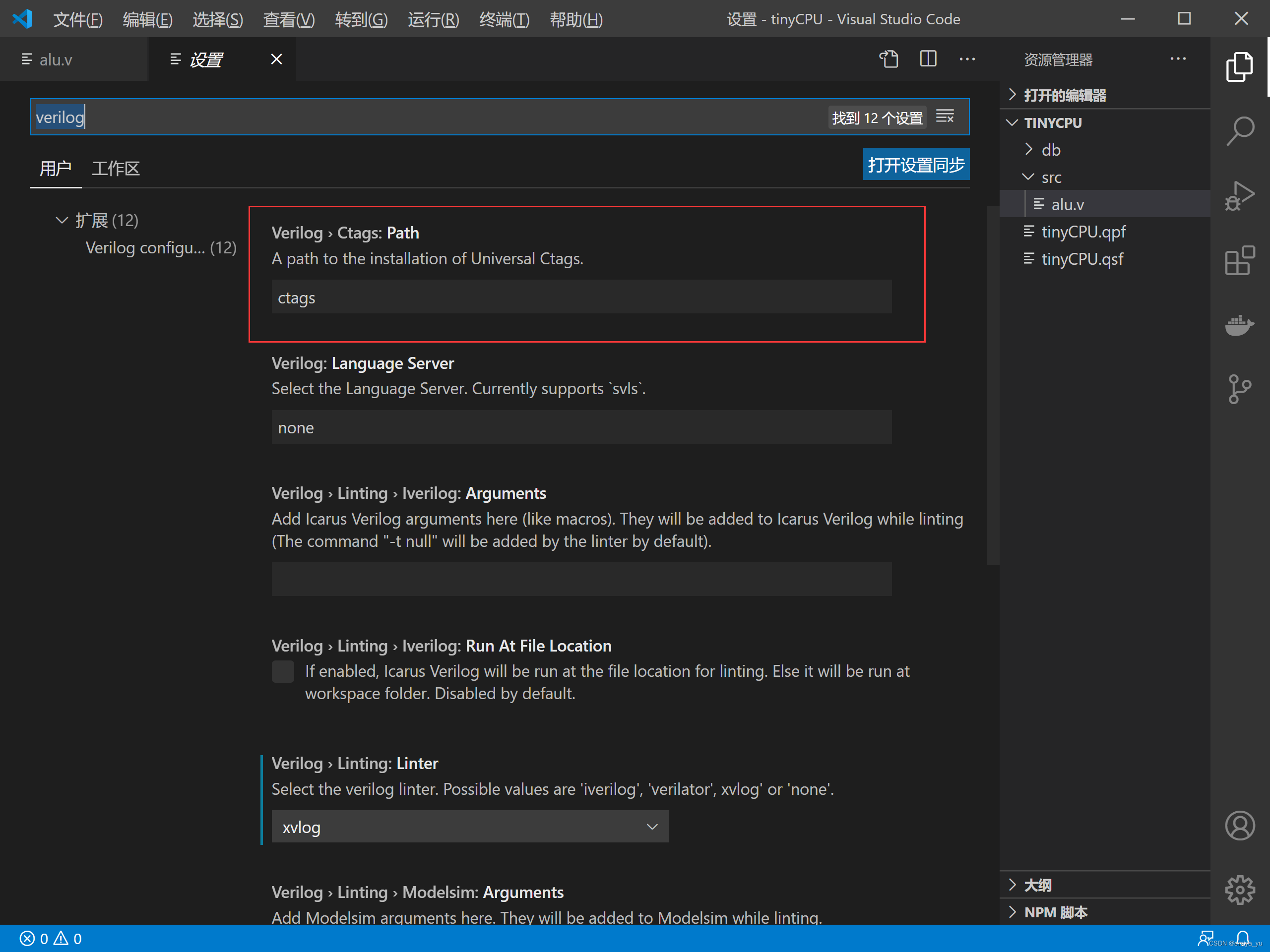 quartus使用vscode实现实时纠错与自动补全等功能_vscode quartus-CSDN博客