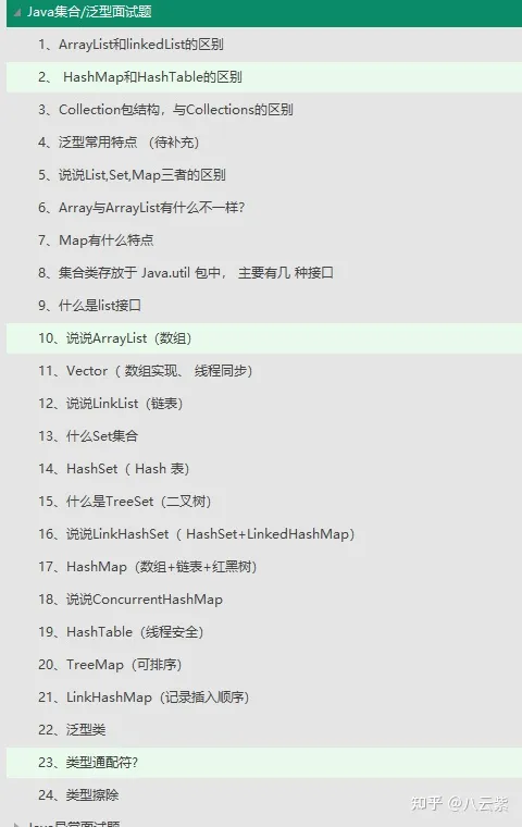 你开25k？我给30k！一场几乎所有回答都让面试官满意的Java面试文档长啥样-CSDN博客