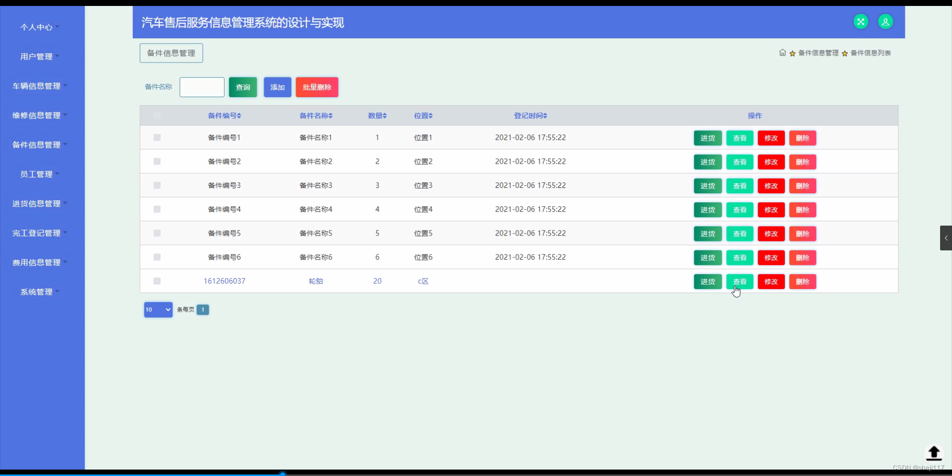 附源码 Java毕业设计汽车售后服务信息管理系统的设计与实现(系统lw)毕业设计售后系统 Csdn博客