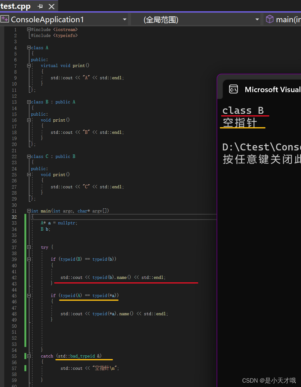 C++的RTTI_c++有三个rtti的支持-CSDN博客