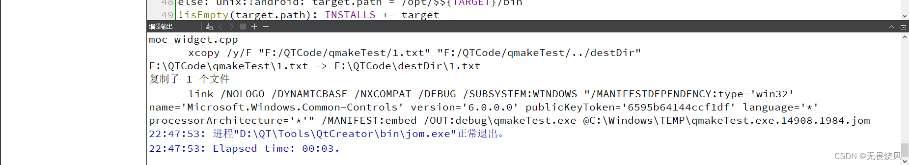 QMAKE_POST_LINK QMAKE_PRE_LINK解释_qmakerpelink-CSDN博客