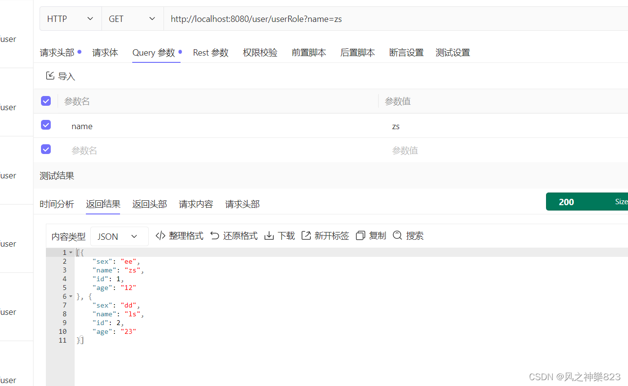springboot整合mybatis和mybaties（并解决两个的冲突）_springboot的mybatis和mybatisplus冲突-CSDN博客