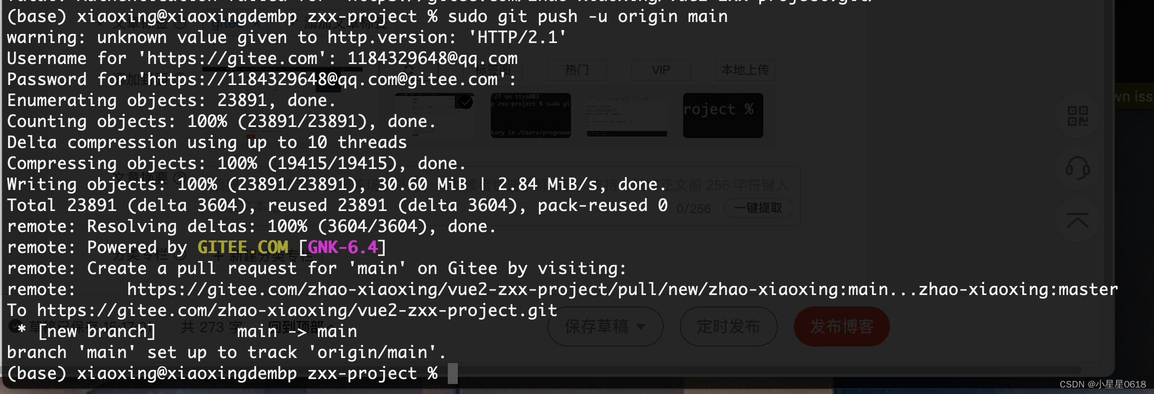 Mac端提交gitee代码_mac git 提交-CSDN博客