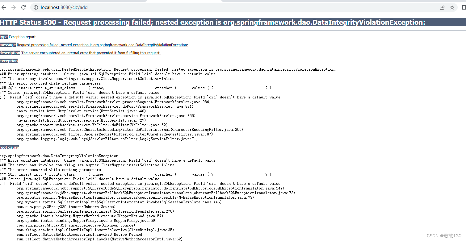 JSR303和拦截器_js 拦截器-CSDN博客