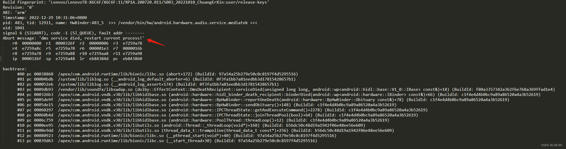 Android debuglogger日志分析-自动重启-CSDN博客