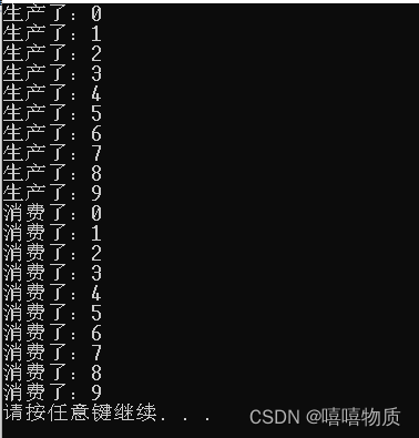 C++ 生产者消费者模型简单实现（条件变量、信号量分别实现）_c++ static void consumer()-CSDN博客