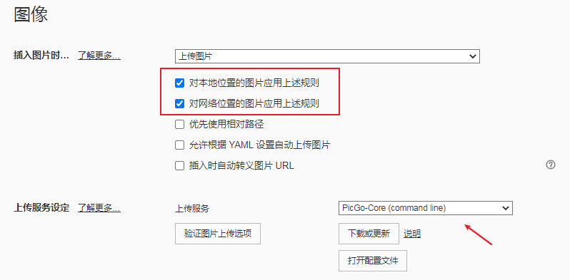 Typora图床配置(用自带的 Picgo Corecommand Line 插件)(本文使用的gitee,不能用了,不用看了)picgo Corecommand Line下载不了