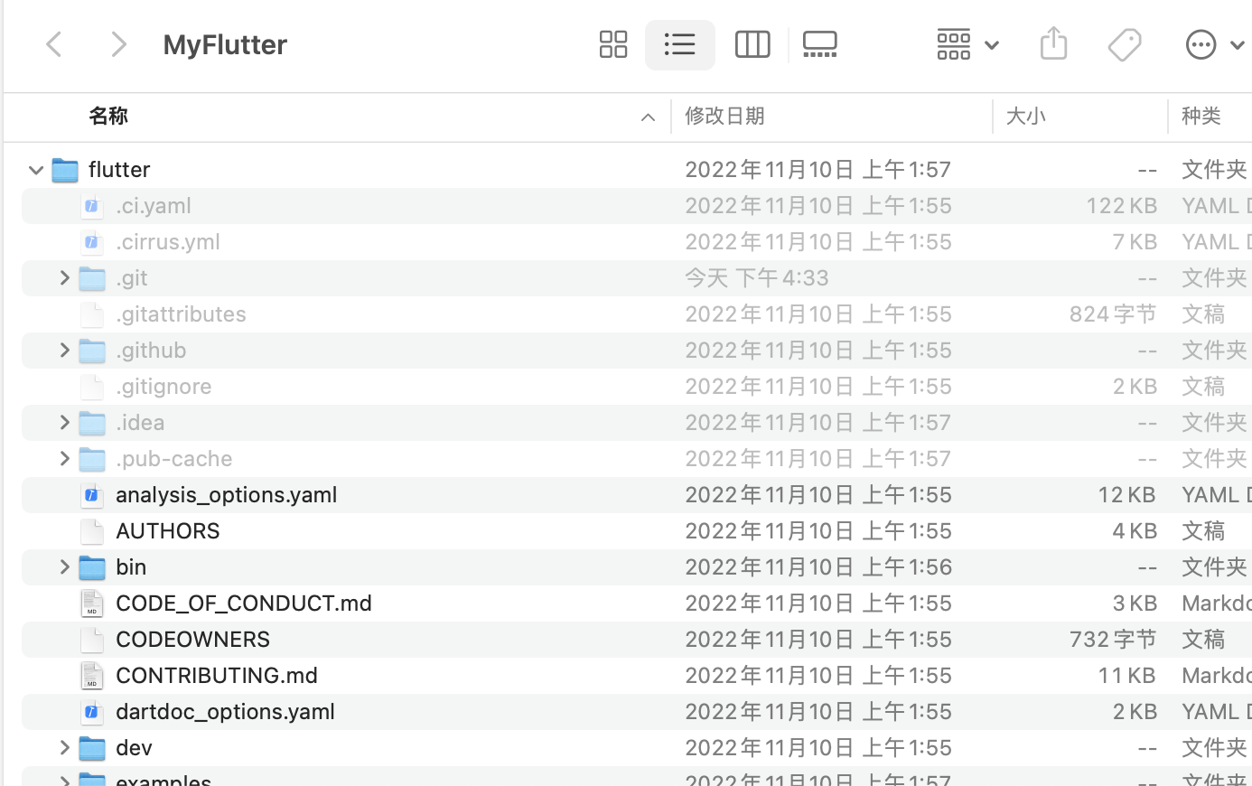 macOS 配置flutter 环境_flutter_夏天然后-华为开发者空间