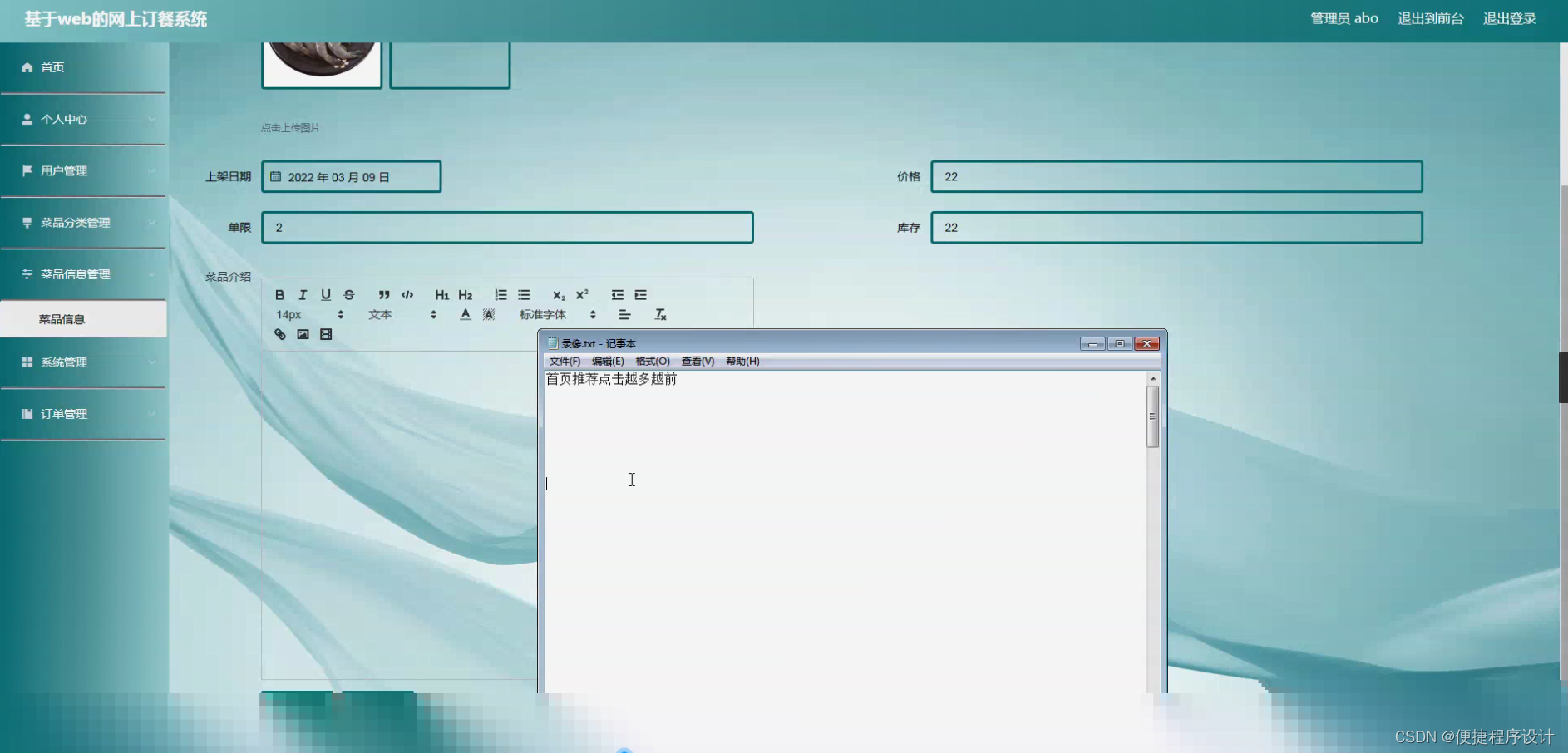Java基于web的网上订餐系统(开题源码)javaweb网上点餐系统 Csdn博客