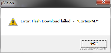 No Algorithm found for: 08000000H - 0800775BH 错误解决办法_no algorithm found for 080000-CSDN博客