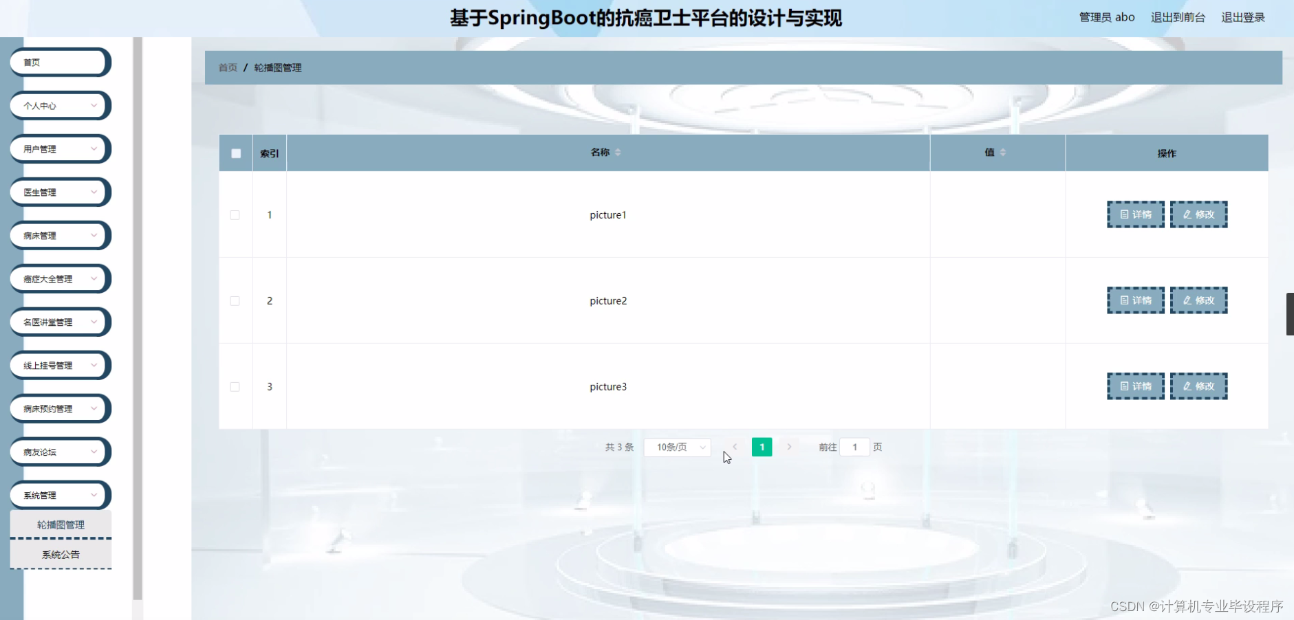Springbootjavaphpnodepython基于springboot的抗癌卫士平台的设计与实现【计算机毕设】 Csdn博客