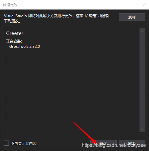 【C# .Net Framework】在.Net Framework中使用gRPC_c# grpc framework-CSDN博客