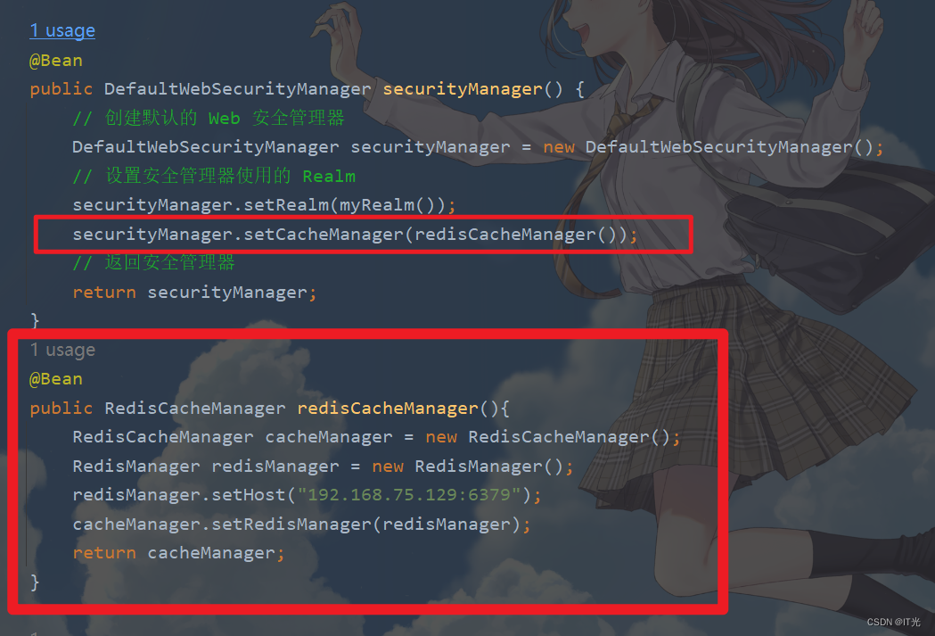 Springboot整合Shiro-CSDN博客