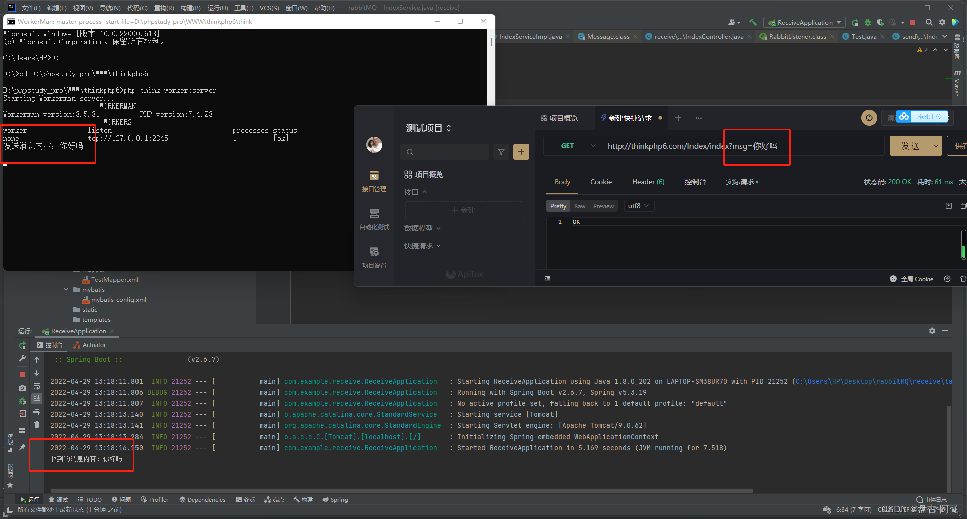 php简单实现rabbitMQ消息列队（必须收藏）_php rabbitmq-CSDN博客