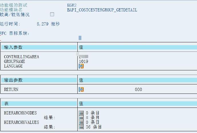 获取成本中心层级BAPI_COSTCENTERGROUP_GETDETAIL_SAP刘梦_新浪博客-CSDN博客