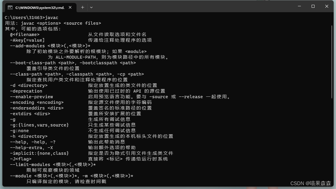 Windows11 系统中配置Java环境变量_win11配置java环境变量-CSDN博客