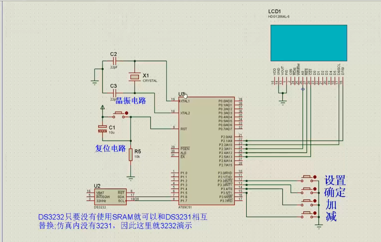 基于51单片机DS3232 DS3231可调时钟12864显示_ds3232使用说明-CSDN博客