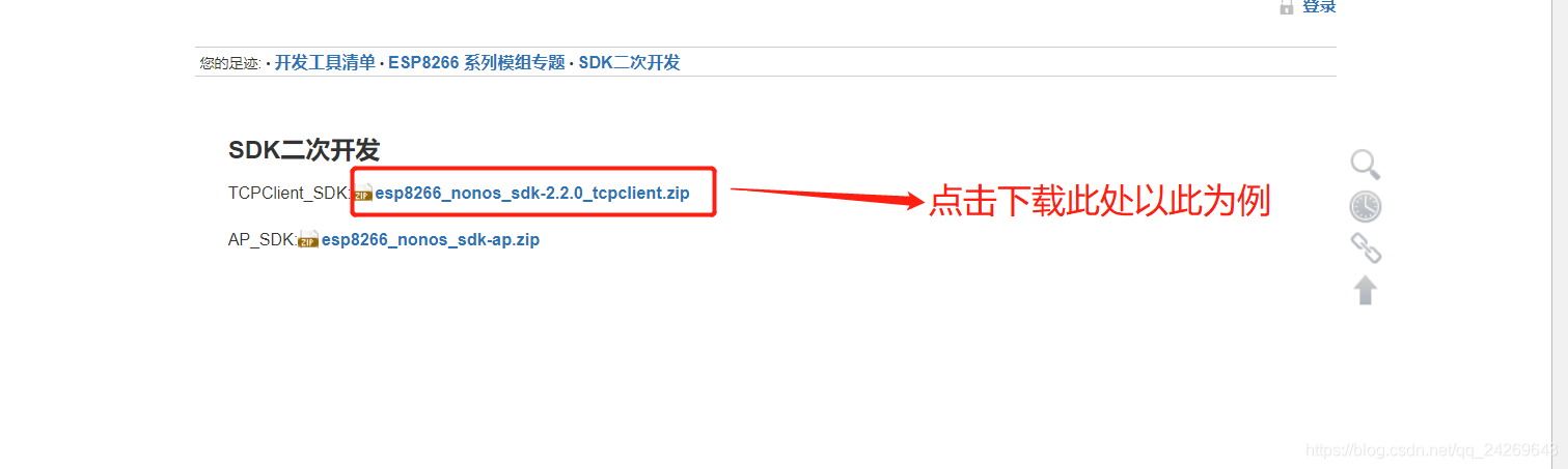 Esp 01s利用nonossdk搭建开发环境采用固件烧写方法开发esp8266（esp8266 01s）esp 01s固件直接开发 Csdn博客