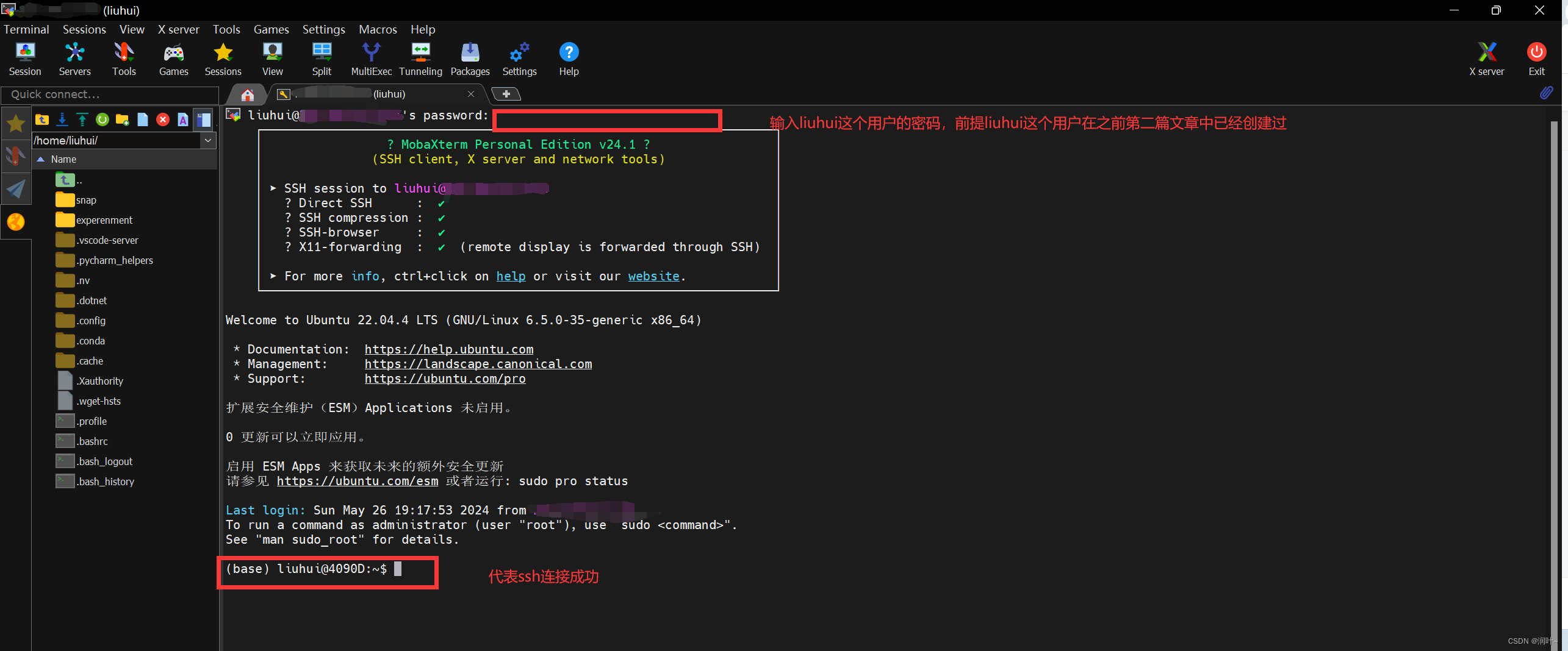 （三）MobaXterm、VSCode、Pycharm ssh连接服务器并使用_mobaxterm连接服务器-CSDN博客