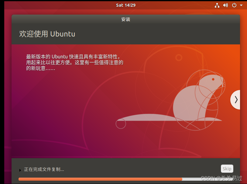 Ubuntu18.04安装教程（VMware）-CSDN博客