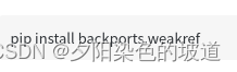 ImportError: No module named ‘backports‘(配置运行NeuralRecon)_no module ...