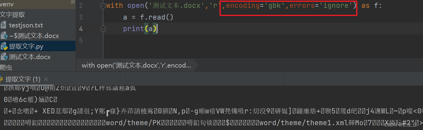 python报错UnicodeDecodeError: ‘gbk‘ codec can‘t decode byte，文本乱码解决方法 ...