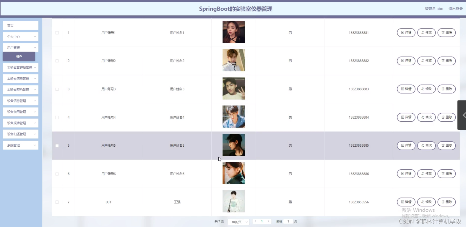 【附源码】计算机毕业设计的实验室仪器管理（javaspringbootmysqlmybatis论文用my Sql创建设备管理系统 Csdn博客