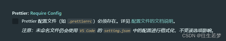 【无标题】_检查项目根目录.prettierrc文件-CSDN博客