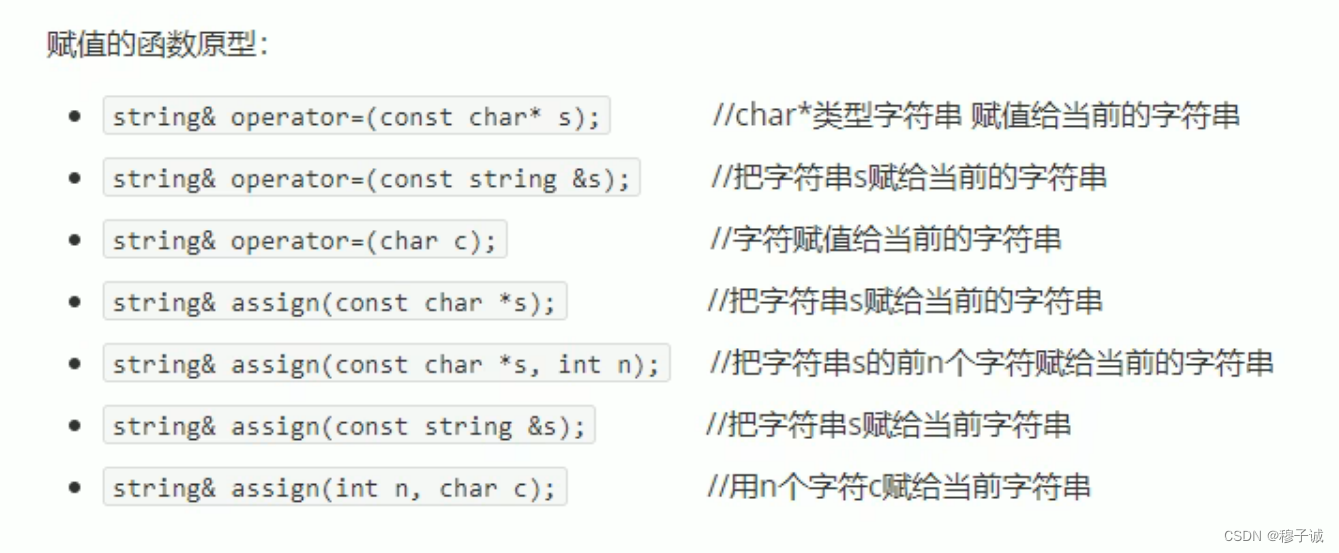 string容器-CSDN博客