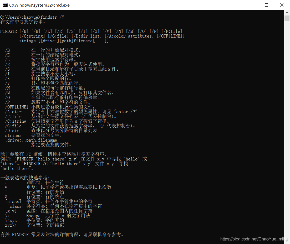 DOS命令：findstr_dos findstr-CSDN博客