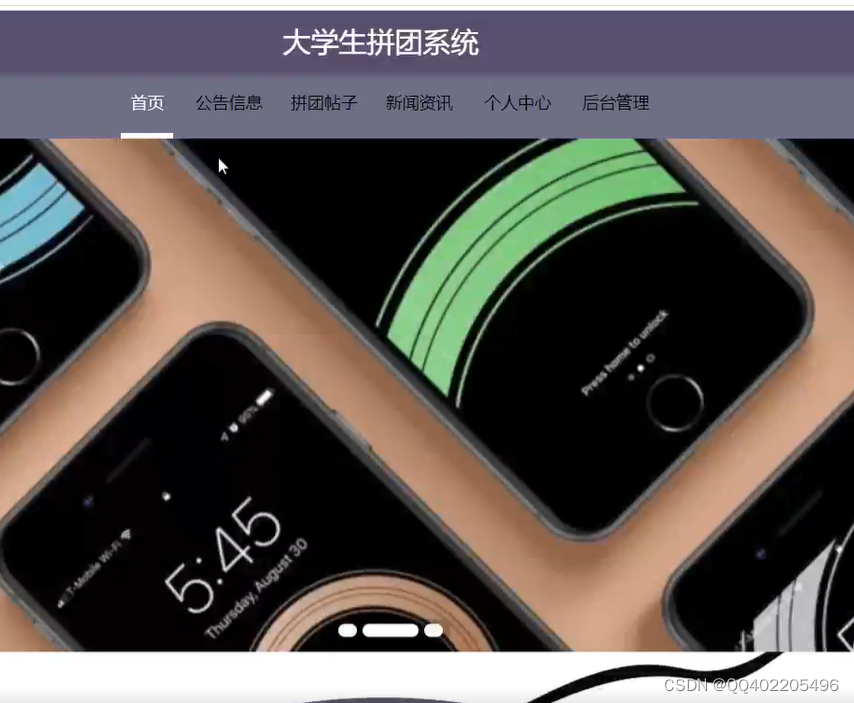 nodejs+vue+java+python大学生社区拼团交流网站系统php_java版招生拼团源码-CSDN博客