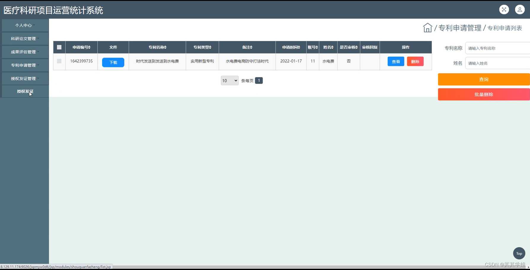 Ssmjsp计算机毕业设计医疗科研项目管理系统yw0d6【源码、程序、数据库、部署】医学科研数据库管理系统设计 Csdn博客