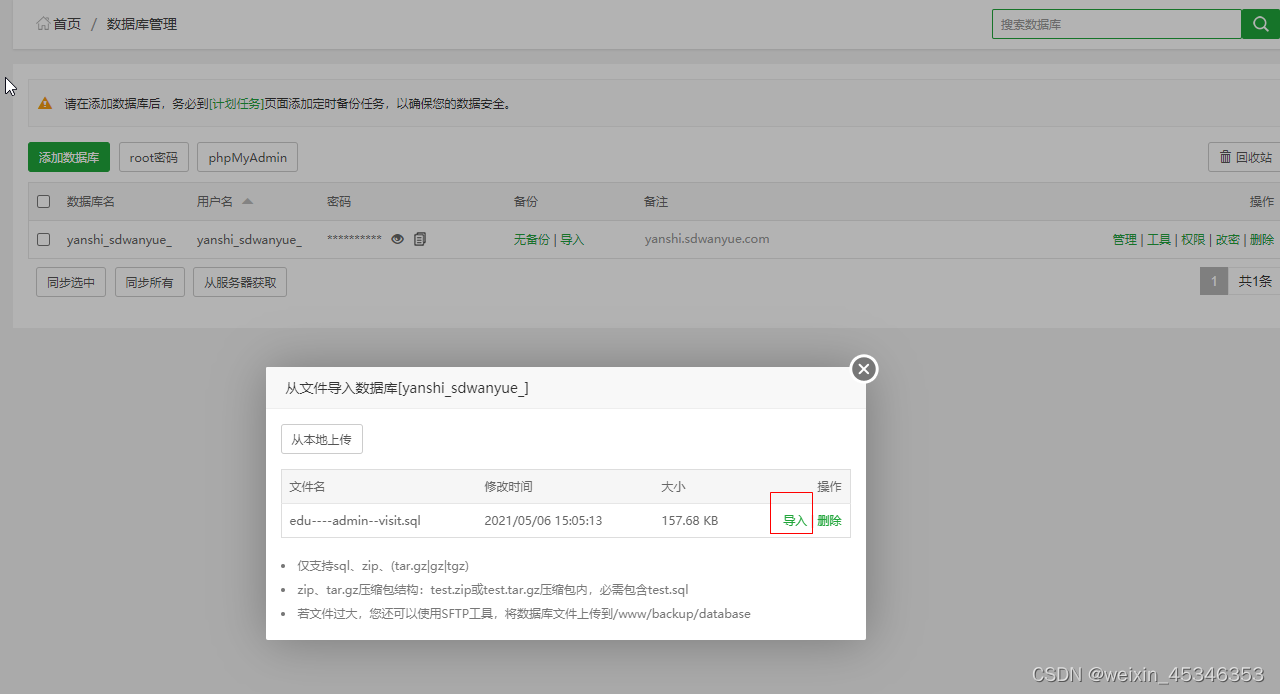 万岳外卖系统开源版含跑腿后台搭建_万岳外卖小程序搭建_万岳外卖app搭建全流程_万岳外卖配送系统数据库-CSDN博客