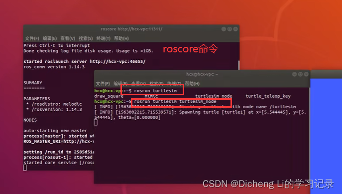 《古月居ROS入门21讲》笔记——第二十课 常用可视化工具的使用_qt 启动roscore-CSDN博客