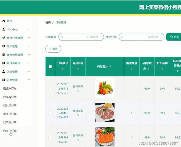 Python简单小程序代码python 操作小程序python小程序代码结构 Csdn博客