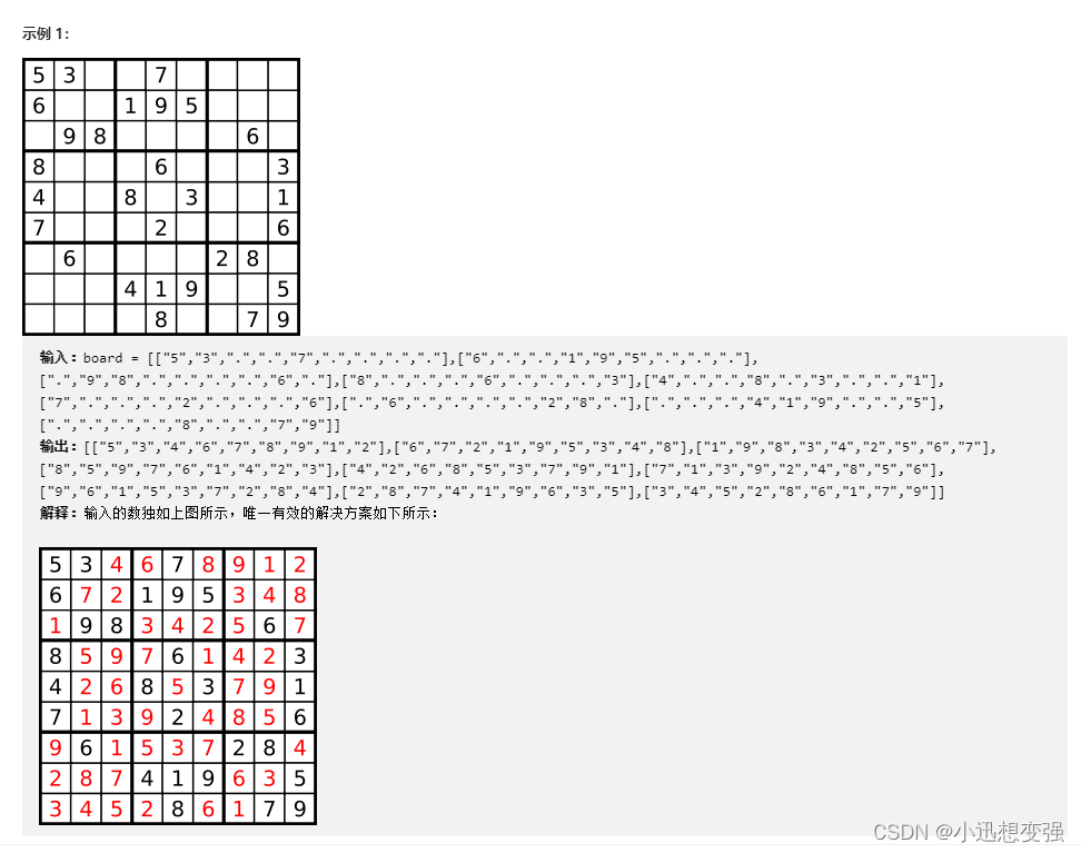 LeetCode·37.接数独·递归+回溯-CSDN博客