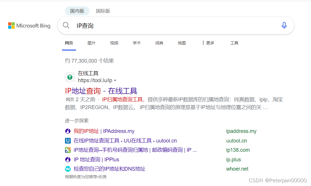 玄机——第六章 流量特征分析-常见攻击事件 tomcat wp-CSDN博客
