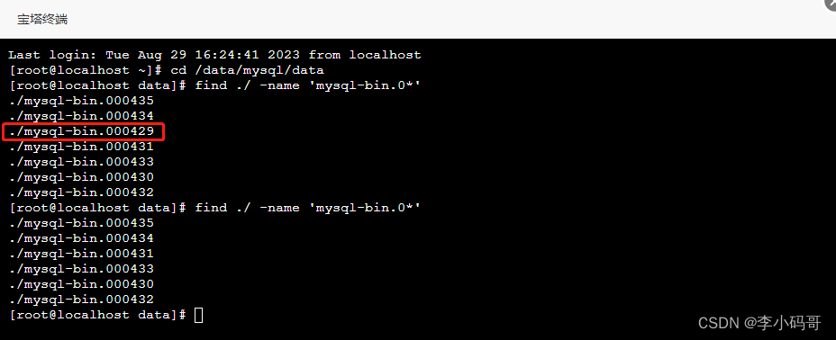 MySQL的mysql-bin.00xx binlog日志文件的清理_mysql 的data目录较多mysql-bin.000文件-CSDN博客
