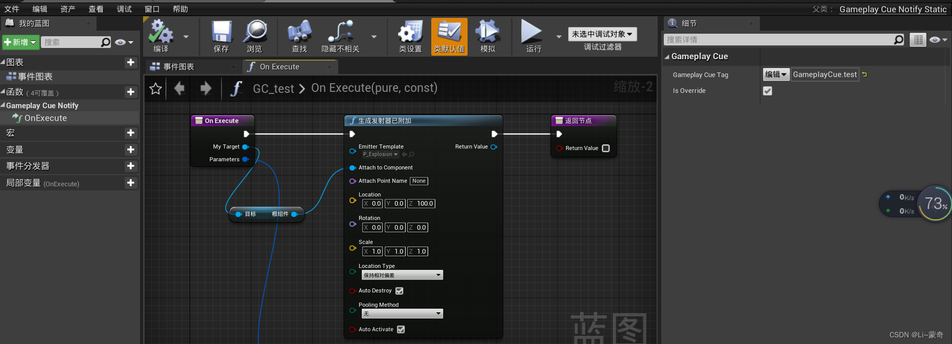 UE4 UE4 C++ Gameplay Abilities的GameplayCue_ue4 gameplaycue 创建-CSDN博客