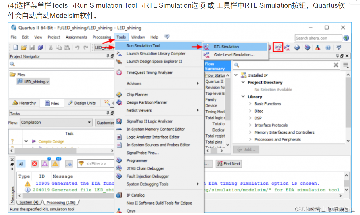 北邮22级信通院数电：verilog Fpga（3）实验 跑通第一个例程”modelsim仿真及遇到的问题汇总（持续更新中）北邮数电实验密码箱fpga Csdn博客