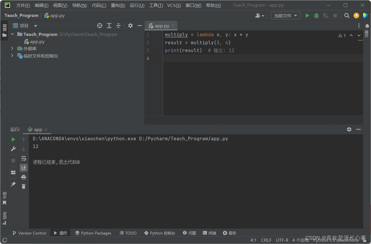 Python初学者须知（8）python中函数（function）的使用function Python Csdn博客