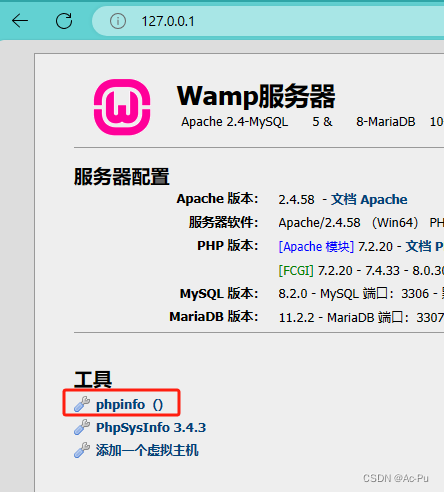 Wampserver如何添加redis扩展_wamp redis-CSDN博客