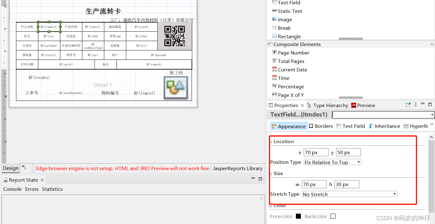 Jasper Report&Jaspersoft Studio 6 使用详细教程-CSDN博客