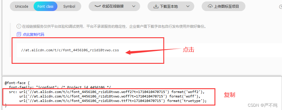 uni-app uni-icons 图标 通过 fontFamily 自定义图标Failed to load local font resource ... net::ERR_CACHE ...