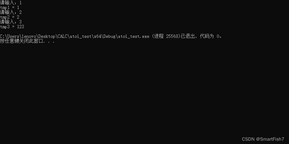 使用atoi的小陷阱_atoi漏洞-CSDN博客