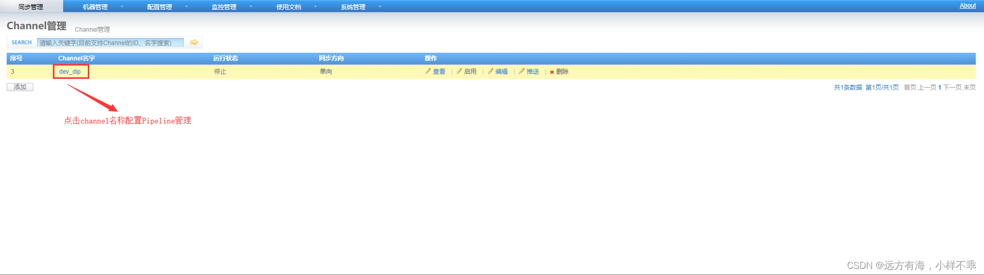 otter实时同步mysql配置_otter同步数据表配置-CSDN博客