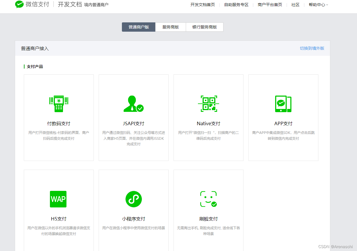 微信支付（小程序）-java_weixin-java-pay 小程序支付-CSDN博客