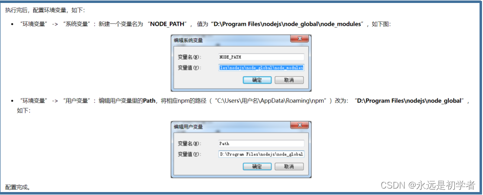 nodejs和pm2在windows下离线安装_windows离线安装pm2-CSDN博客