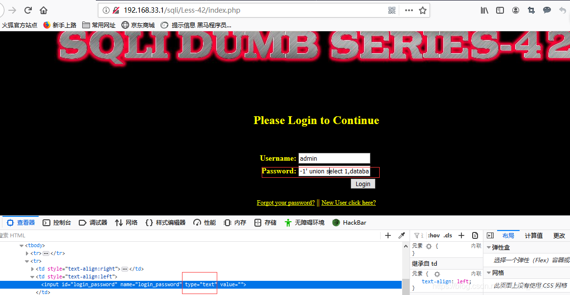 Sqli-labs之Less：42-45_sqil-labs42-CSDN博客