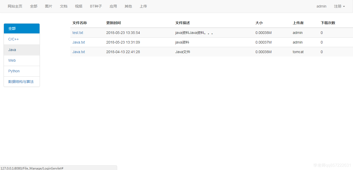 Javajspservletmysql文件管理系统通过 Serveletjsonmysql 实现数据分类管理 Csdn博客